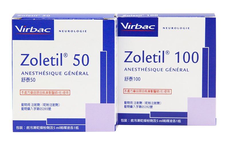 Zoletil® 舒泰
